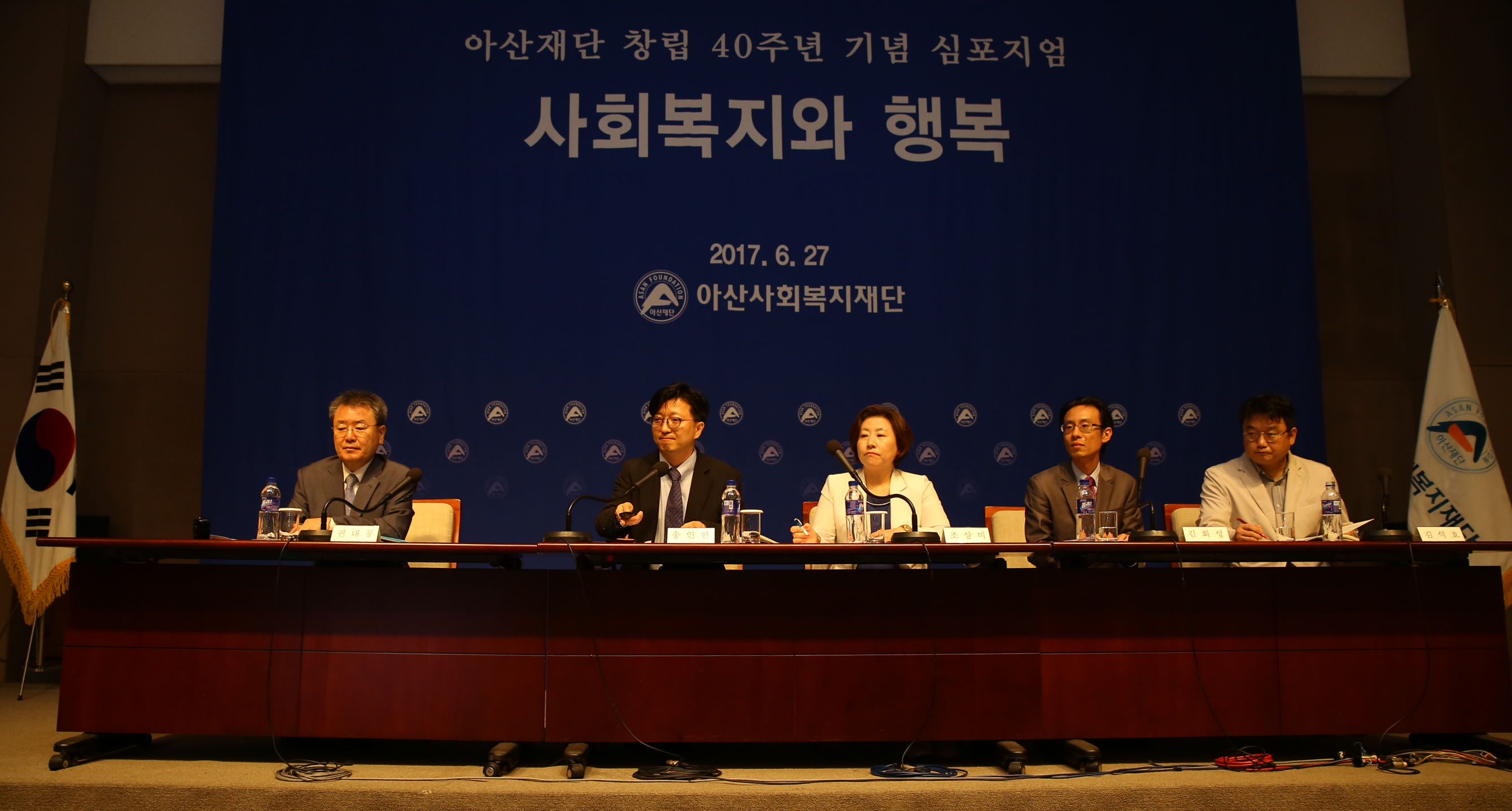 아산재단 창립 40주년 기념 심포지엄 개최 재단 포커스 재단소식 아산사회복지재단