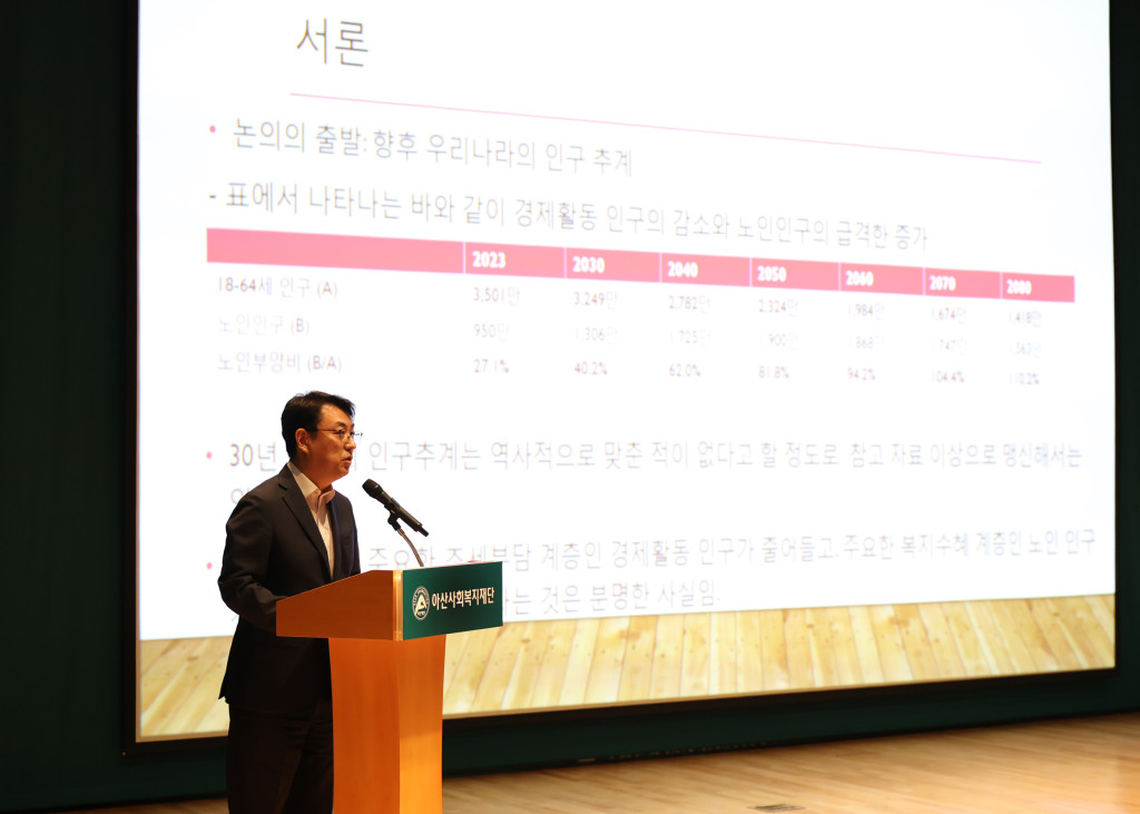 아산재단 창립 47주년 기념 학술 심포지엄 개최 재단 포커스 재단소식 아산사회복지재단